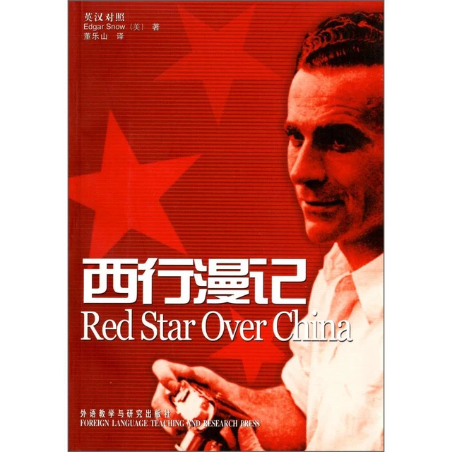 RED STAR OVER China 西行漫记 EUR 27,12 - PicClick FR