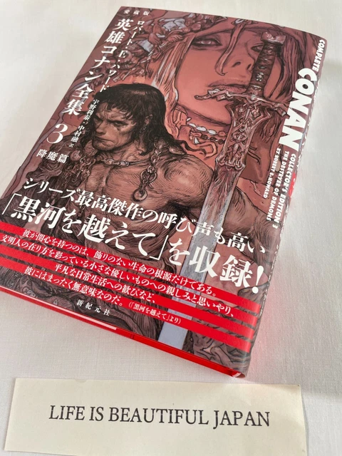 CONAN THE BARBARIAN Collector’s Edition 1 Japan Robert E. Howard ...