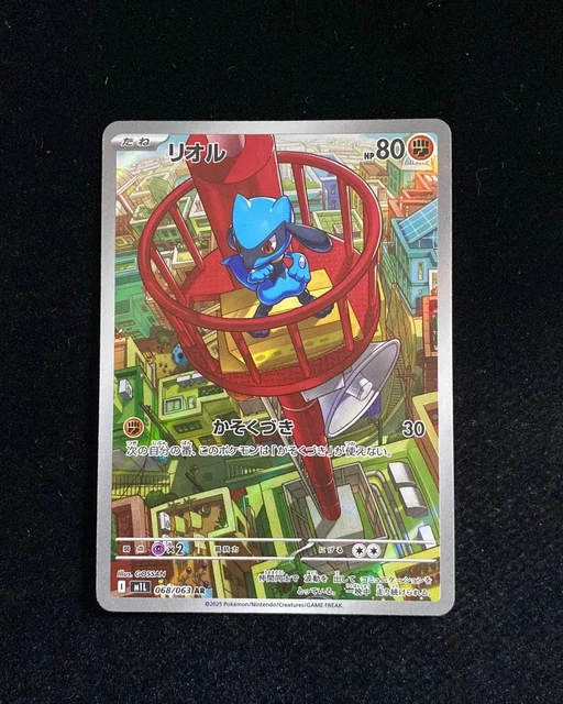 2025 POKEMON JAPANESE Mega Brave Art Rare M1L 068/063 AR Riolu #1 J6 £0.75 - PicClick UK