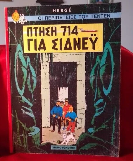 GREEK COMICS AVVENTURE di Ten Ten (Tim e Struppi) Volo 714 per Sydney ...