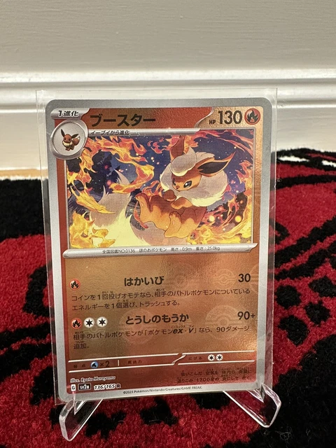 POKÉMON TCG FLAREON 136/165 Pokemon 151 Reverse Pokeball Holo Japanese ...