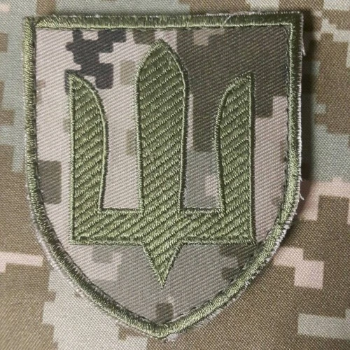 @ PATCH UKRAINE ARMY WAR 2022-2023 - Armed Forces Ukraine (trident) #6 ...