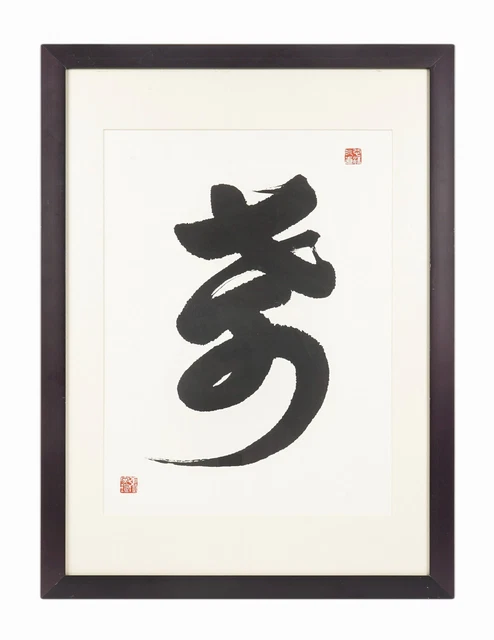 VINTAGE JAPANESE SERIGRAPH Paper Calligraphy Screen Print Silkscreen ...