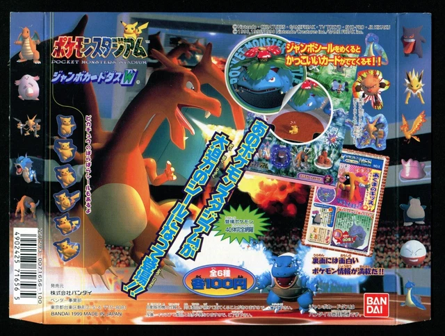 POKEMON DISPLAY INSERT BANDAI Jumbo W Pokemon Stadium Carddass Mount ...