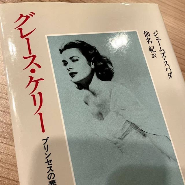 THE TRUE FACE Of Grace Kelly Princess/Written By James Spada ...