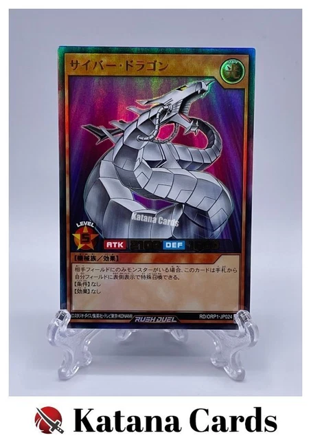 CARTES YUGIOH | Cyber Dragon (Rush Duel) Ultra Rare | RD/ORP1-JP024 ...