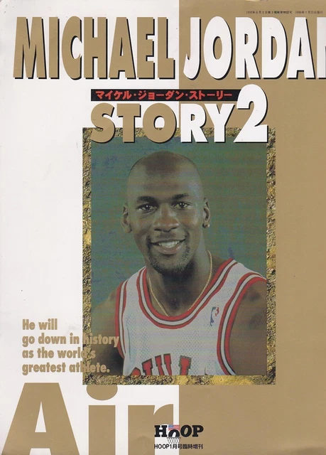 MAGAZINE MICHAEL JORDAN Story 2 HOOP Extraordinary Special Issue 1996 £ ...