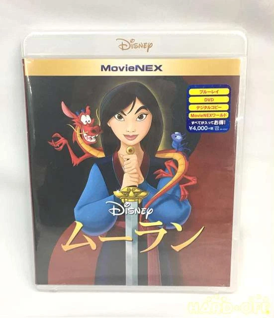 MULAN MOVIENEX Blu ray DVD Model No. VWAS 6819 Walt Disney Japan $99.57 ...
