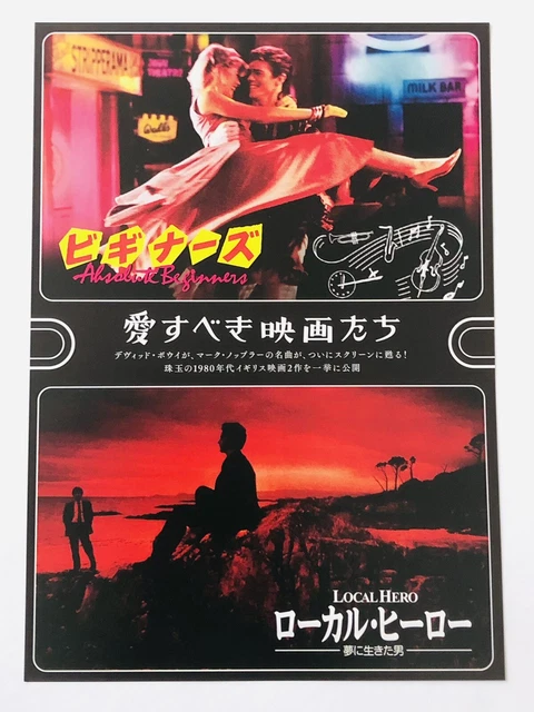 ABSOLUTE BEGINNERS/LOCAL HERO Patsy Kensit JAPAN CHIRASHI movie flyer ...