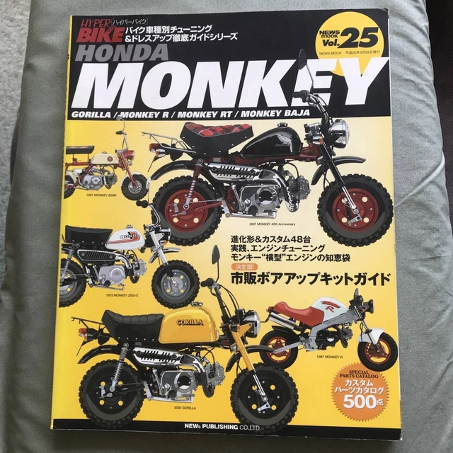 HYPER BIKE VOL.25 HONDA MONKEY book magazine custom tuning motorcycle ...