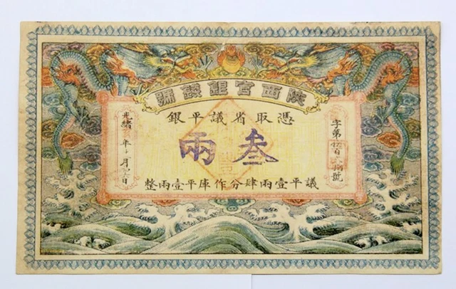 ANCIENT CHINESE BANKNOTE Shan Xi Kuan Yin Piao San Liang £2.80 ...