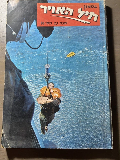ISRAEL AIR FORCE Magazine IDF Old Vintage 1970 EUR 19,65 - PicClick FR