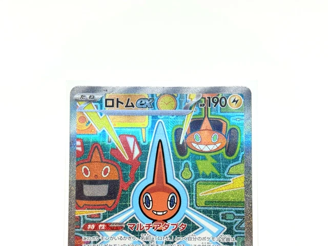 ROTOM EX SR SAR 112/080 M2 Inferno X Pokemon Card Lot Of 3 Japanese #60 ...