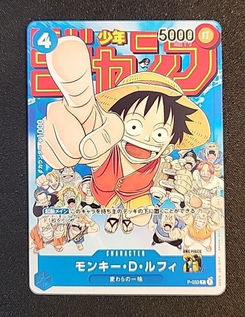 Luffy Promo Card Monkey D Luffy P-043 Promo Card - ONE PIECE Card Game ...