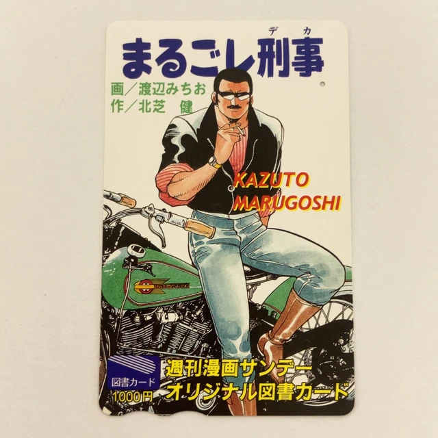 THE COMPLETE DETECTIVE Marugoshi Keiji Japan prepaid rare Teleca card ...