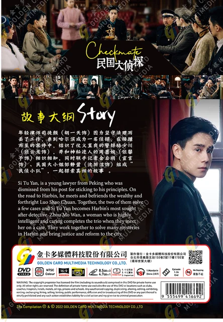 CHECKMATE- 2022 CHINESE Drama - Vol.1-24 End- DVD with Good English Subtitles $57.39 - PicClick CA