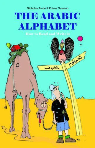 THE ARABIC ALPHABET by Nicholas Awde, Putros Samano, NEW Book, FREE ...