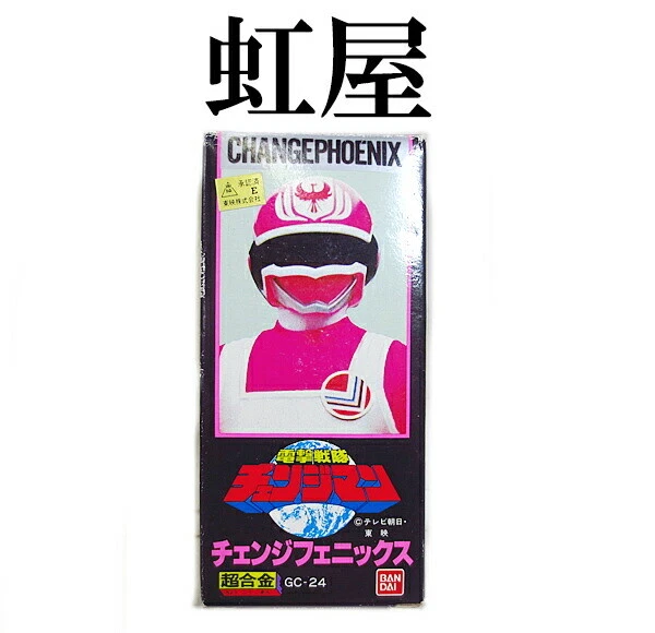 BANDAI CHOGOKIN DENGEKI Sentai Changeman Change Phoenix Gc-24 $319.11 ...