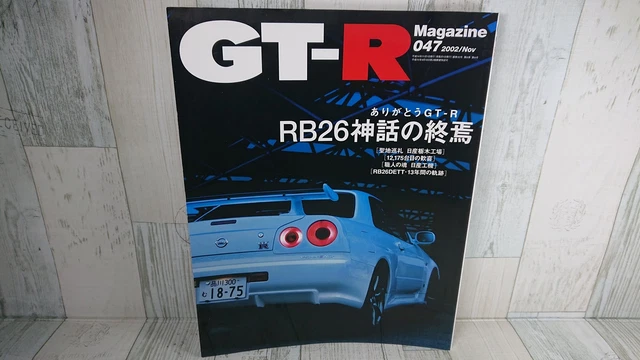 NISSAN GT-R SKYLINE R32 R33 R34 JAPAN GTR Magazine 2002 NovemberUSED ...