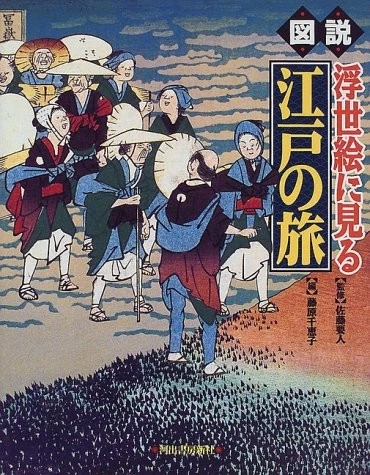 A JOURNEY THROUGH Edo as seen in illustrated ukiyo-e prints (Owl ...