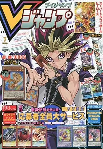 GAME MAGAZINE WITH supplement V Jump July 2020 issue £39.23 - PicClick UK