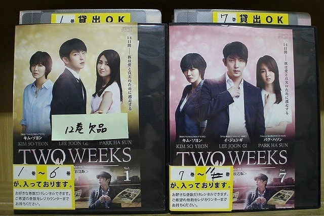 DVD DUE SETTIMANE Volumi 1-11 set (non finito) *Spedito senza custodia ...