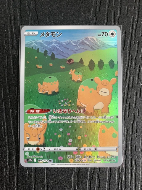 CARTE POKÉMON JPN Ditto - Numel 197/172 AR s12a Vstar Universe EUR 6,00 ...