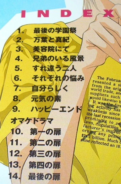 A5 YU ASBKAWA persI hate mworld Shinichiro Miki Fujiko TBKimoto Noriko ...