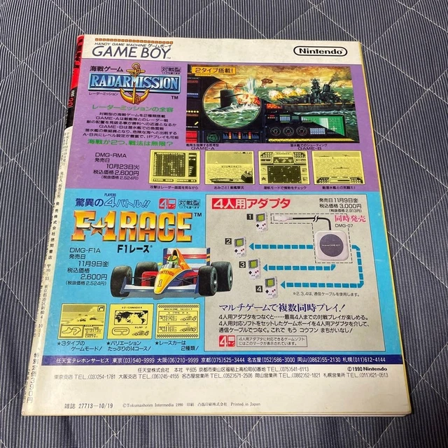 FAMILY COMPUTER MAGAZINE 1990o20 jB £31.71 - PicClick UK