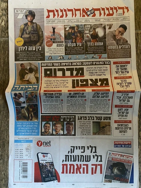 NEWSPAPER ISRAEL YEDIOT Ahronot Iron Swords War 22/12/2023 $33.15 ...