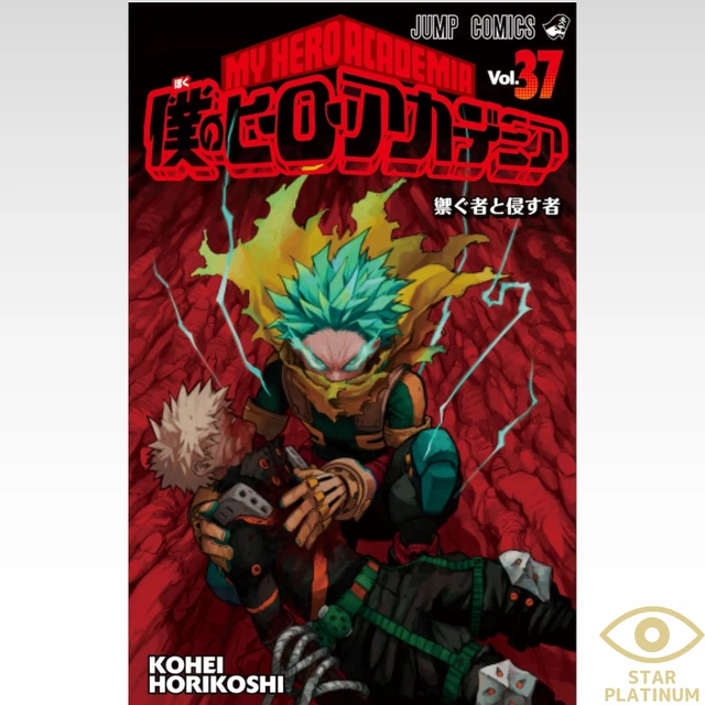 MY HERO ACADEMIA Vol. 37 Kohei Horikoshi Japanese Manga Comic Jump ...
