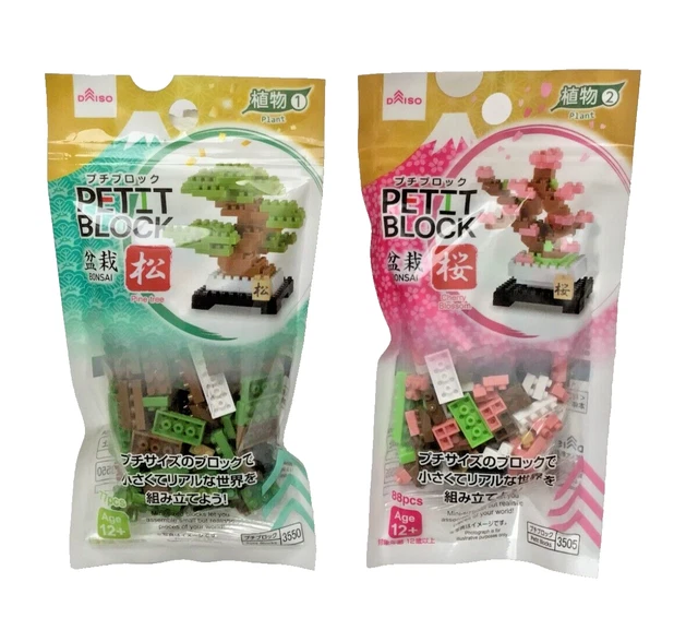 DAISO PETIT BLOCK Bonsai Pine Tree & Cherry Blossom Japan Mini Building ...