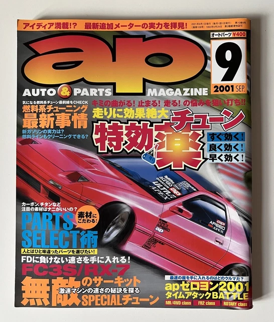 AP AUTO PARTS Magazine, Sept 2001 MAZDA RX7 FC3S TURBO NA LANCER Car ...