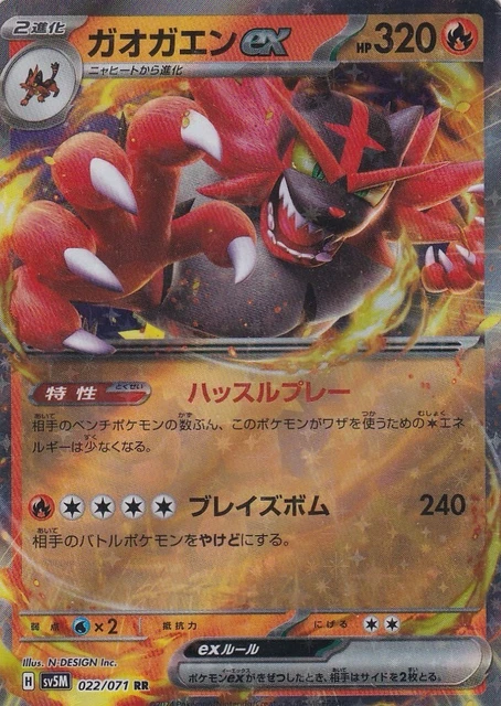 POKEMON CARTE JAPANESE SV5M Cyber Judge NM Numéro 22/71 Fuegro Ex RR EUR 2,41 - PicClick FR