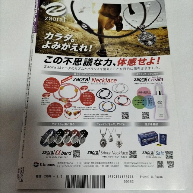 MAGAZINE HEBDOMADAIRE PRO Wrestling avec pin-up, d'occasion, 2385 ff6 ...