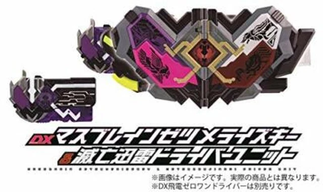 KAMEN RIDER ZERO-ONE MetsubouJinrai Blu-ray DX Mass Brain Zetsumerize ...