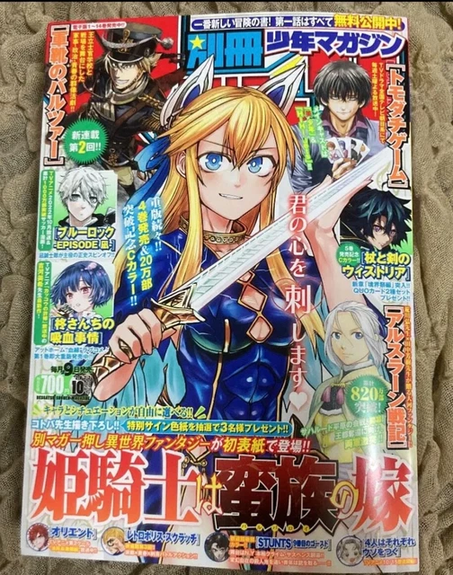 BESSATSU SHONEN MAGAZINE 2022 oct. EUR 49,69 - PicClick FR BESSATSU SHONEN MAGAZINE 2022 oct. EUR 49,69 - PicClick FR