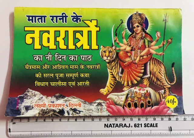 MATA RANI NAVRATRA Navratri Path Katha Aarti Hindu Religious Hindi Book ...