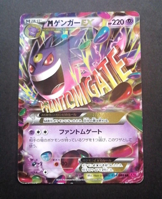 CARTE POKÉMON M Gengar EX 034/088 Holo Rare Phantom Gate Japonaise EUR 27,95 - PicClick FR