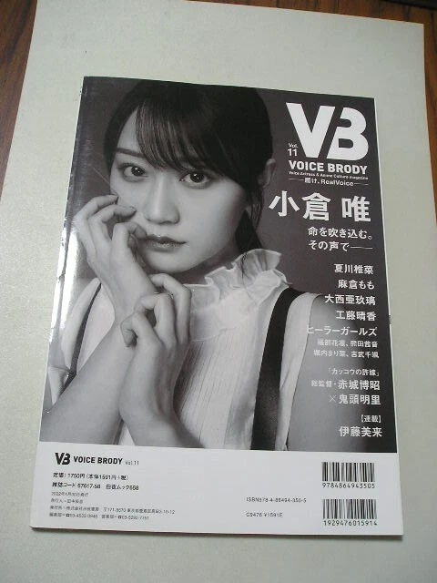 VOICE BRODY VOL.11 Shiina Natsukawa Miku Ito Momo Asakura Aguri Onishi ...