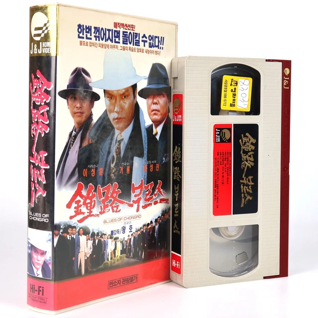 JONGNO BLUES (1993) Korean VHS [NTSC] Korean Cinema Dragon Lee Jongro £40.06 - PicClick UK