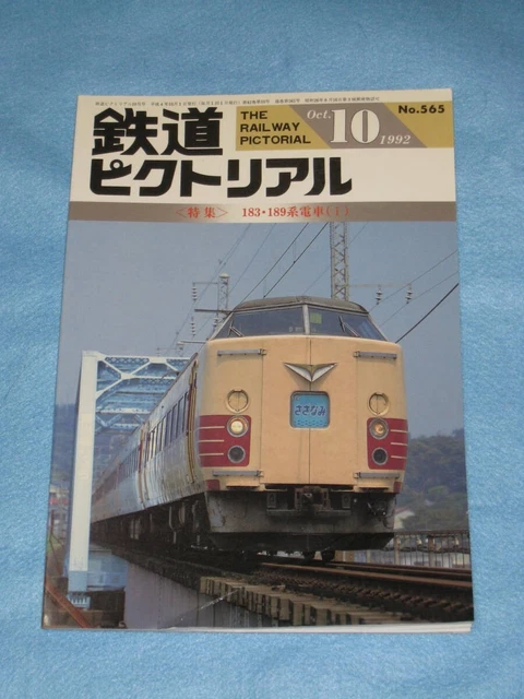 DIFFICULT USED RAILWAY Pictorial 1992/10 (No. 565) Railway Book Special Feature: £52.07 ...
