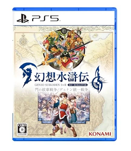 PS5 GENSO SUIKODEN I & II HD Remaster Gate Emblem War / Dunan ...