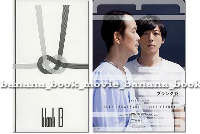 &BLANK 13& PAMPHLET & Flyer Takumi Saito DirectorIssei Takahashi Mayu ...