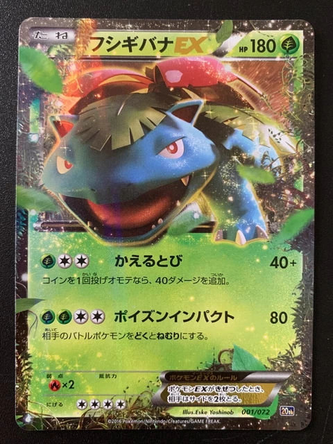 P61 POKEMON JAPANESE Venusaur Florizarre Ex 001/072 20Th Anniversary ...