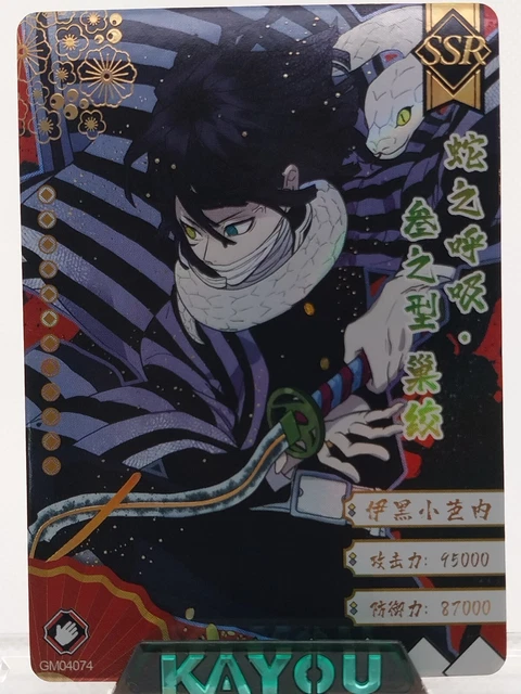 OBANAI | DEMON Slayer Kimetsu no Yaiba Anime | Super Rare Card SSR ...