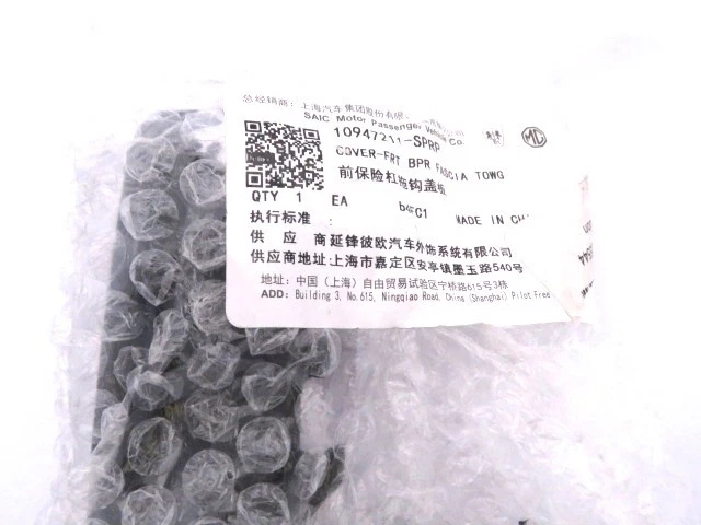 GENUINE NEW MG SAIC FRONT BUMPER TOW EYE COVER For HS 2023+ 10947211 ...