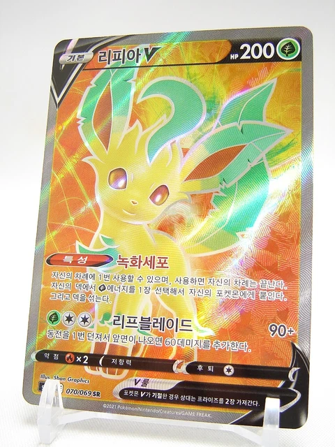 POKEMON KARTE FOLIPURBA V Fullart Secret Rare Leafeon Holo 070/069 ...