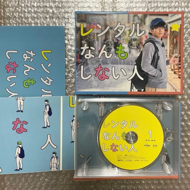 PEOPLE WHO DON'T Rent Anything Blu-ray 5-Disc Set Japan Masuda Higa ...