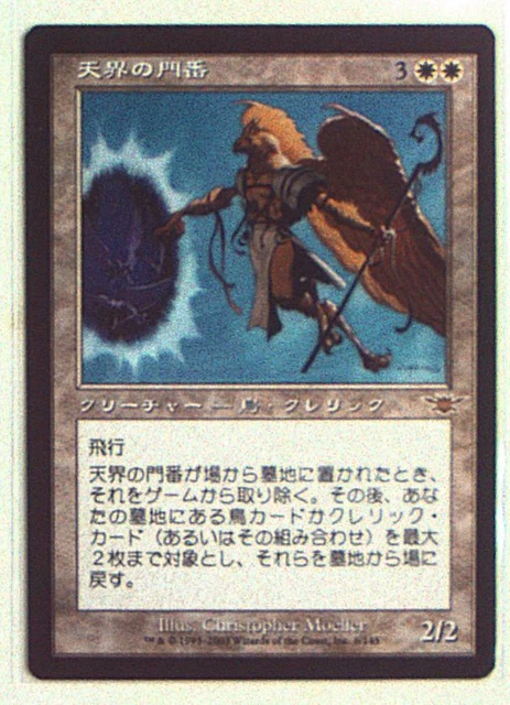 Celestial Gatekeeper FOR SALE! - PicClick